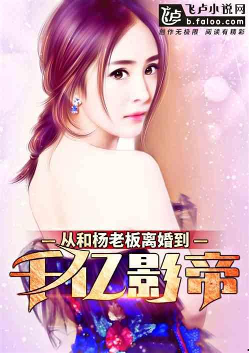 小说 明星系列,璀璨星途，梦想起航-娱乐八卦-天涯社区