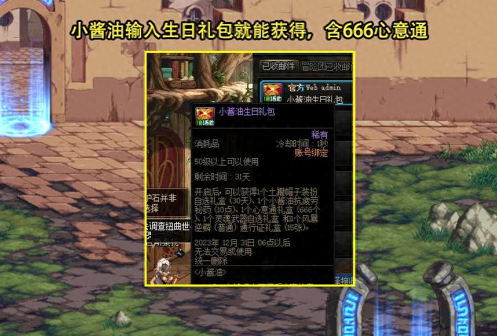 DNF出现BUG，策划10分钟修复，玩家为啥却不答应了？-游戏百科-天涯社区