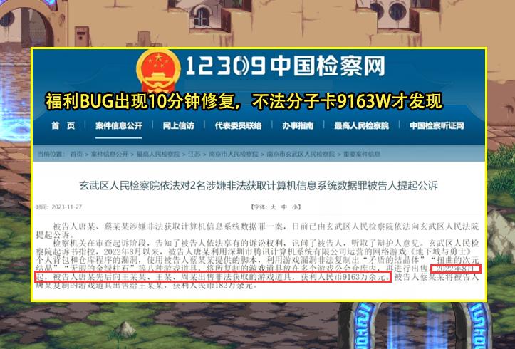 DNF出现BUG，策划10分钟修复，玩家为啥却不答应了？-游戏百科-天涯社区